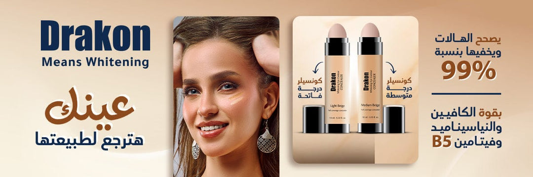 Medicated Makeup – Drakon